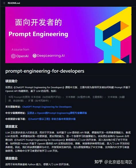 吴恩达 官方chatgpt课程 中文版 知乎