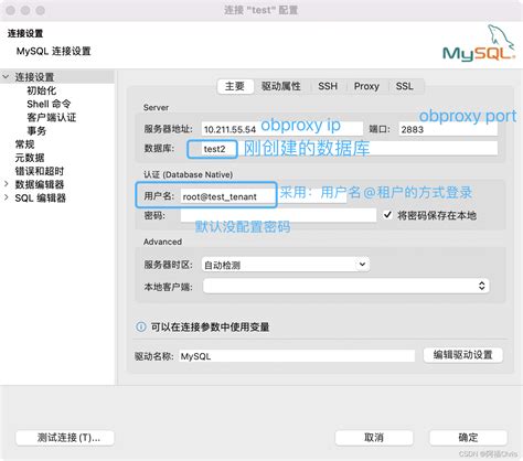 如何从mysql数据库迁移数据到oceanbase mysql迁移oceanbase csdn博客