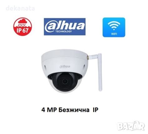 DAHUA MP Безжична H Low illuminance True DAY NIGHT IP водо и вандалоустойчива куполна