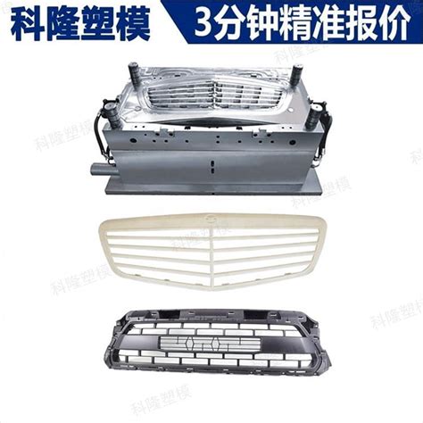 汽车格栅模具，来图可定制加工——台州科隆塑模有限公司