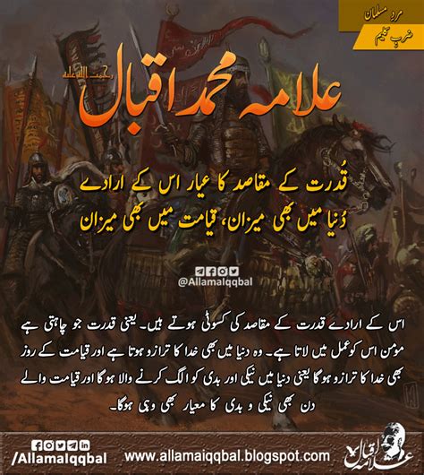 Allama Muhammad Iqbal Zarb E Kaleem 062 Mard E Musalman مرد مسلمان A Muslim