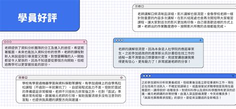 【課程諮詢服務】徒手打造數據分析應用案例 Python 資料科學教戰營 Level 2 → 3｜accupass 活動通