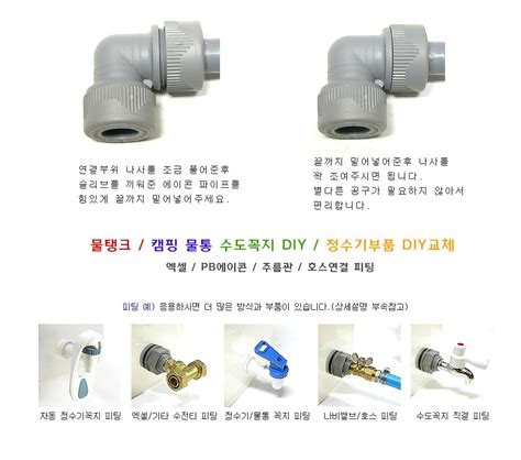Pb파이프 엑셀파이프 및 부자재 연결방법 수도열선설치방법 네이버 블로그