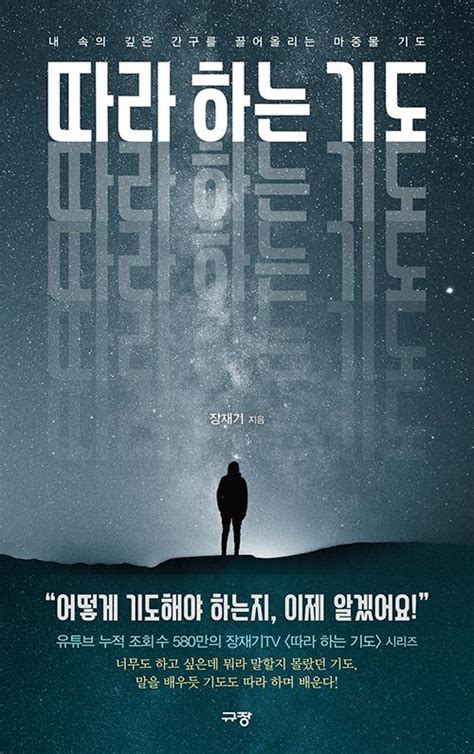 미주 두란노서원