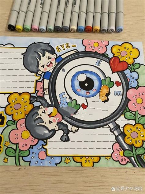 爱眼护眼精美手抄报模板免费版（流行12张） 手抄报图片大全
