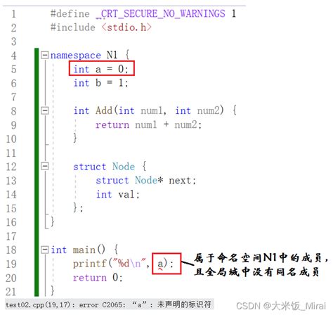 【c入门】命名空间的定义与使用c命名空间的使用 Csdn博客 【c入门】命名空间的定义与使用c命名空间的使用 Csdn博客