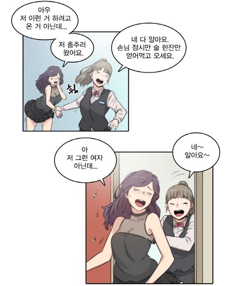 꼴리는걸 성인웹툰 나이트에서 만난 색녀 색화점