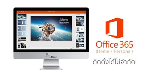 Microsoft เปิดตัว Hub Keyboard Ios พร้อมรวม Office 365