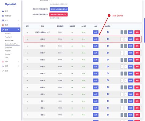 2025最新openwrt插件shadowsocksr Plus使用教程配置从入门到精通
