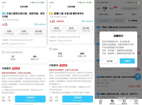 代练丸子，代练通，代练猫，代练妈妈，趣代练五款游戏代练类软件深度测评 知乎