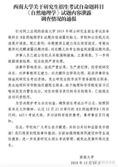 考卷泄题？考前要求五天五检？今年考研怎么这么难？！！ 知乎