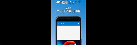 Download And Run Avif Image Viewer Avif To  On Pc And Mac Emulator