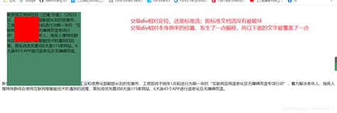 Css定位二：绝对定位；绝对定位和相对定位的简单比较绝对定位的参照物是谁 Csdn博客