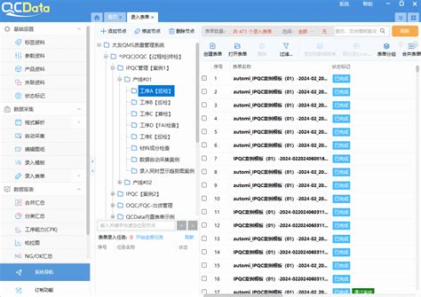 Qc质量管理软件:效果显著,变革企业的未来! 知乎 Qc质量管理软件:效果显著,变革企业的未来! 知乎