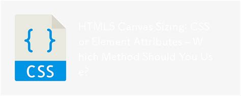 Html5 Canvas 大小調整：css 或元素屬性 您應該使用哪一種方法？ Css教學 Php中文網