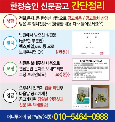 경기도 상속한정승인 신문공고 절차안내~ 네이버 블로그