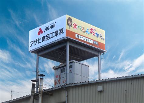 デザイン看板・美広社【屋上サイン】