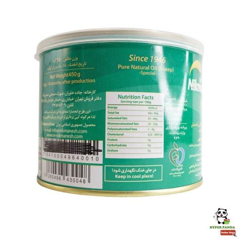 Nikmanesh Pure Ghee Special Sheep 450g روغن حیوانی کرمانشاه Hyper Panda Supermarket