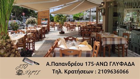 Παραδοσιακη Ταβερνα Παραδοσιακη Ταβερνα Πανόραμα