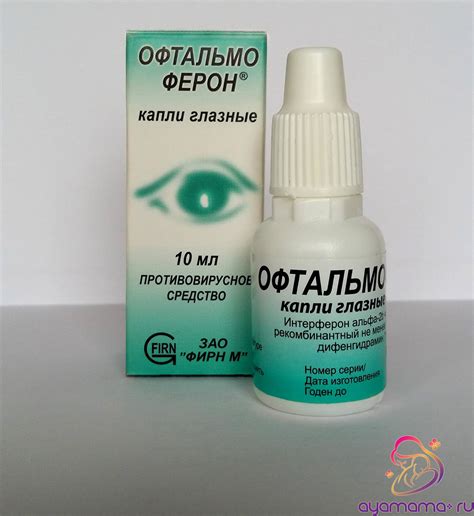 Список глазных капель и мазей от конъюнктивита для новорожденных детей