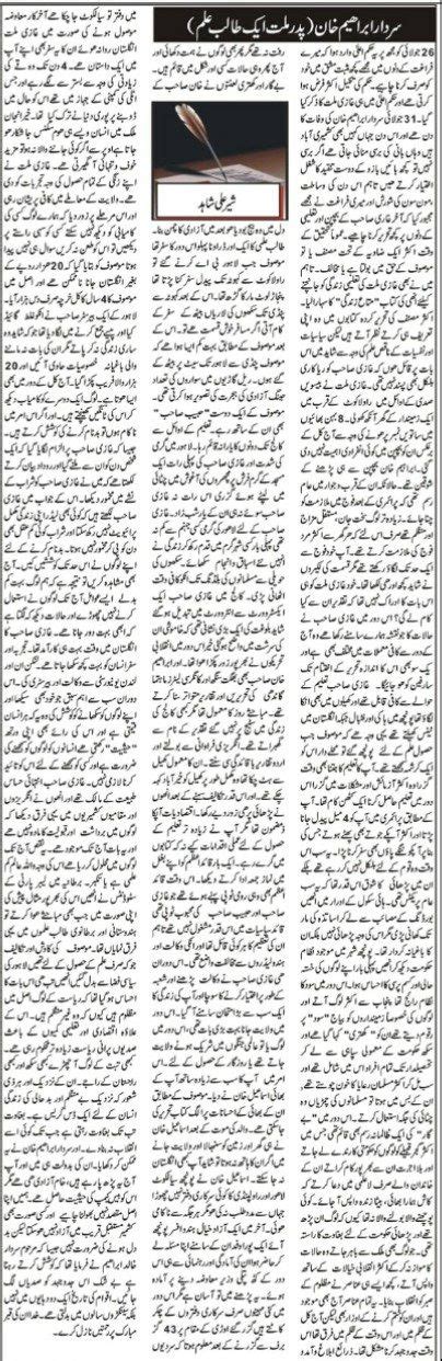 Sher Ali Shahid On Linkedin Honored To Have My Piece On Sardar