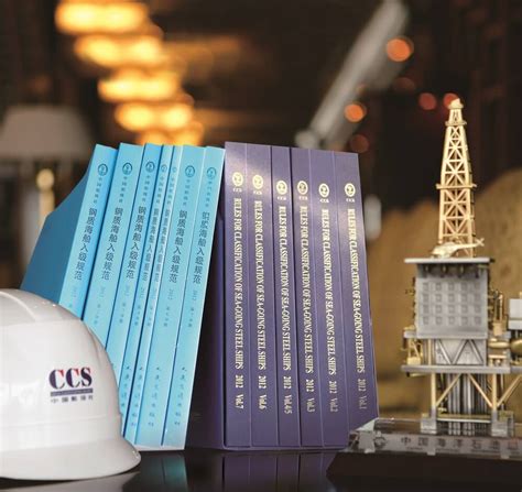 China Classification Society