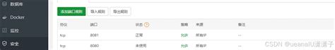 前后端分离项目部署到云服务器、宝塔（前端vue、后端springboot）详细教程宝塔部署前后端分离项目 Csdn博客