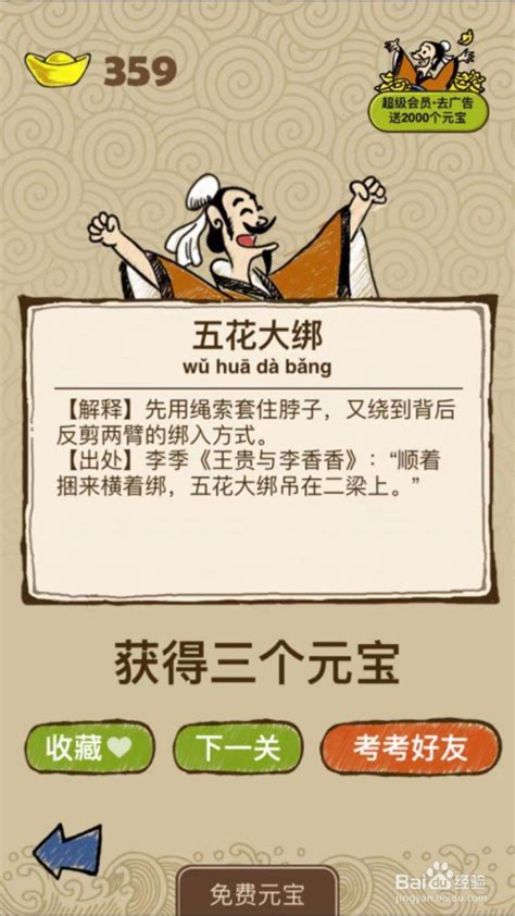 四个苦字叠在一起 四个字的那个 的图片 大山谷图库