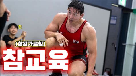 국가대표vs구독자 공포의 레슬링 스파링 Youtube