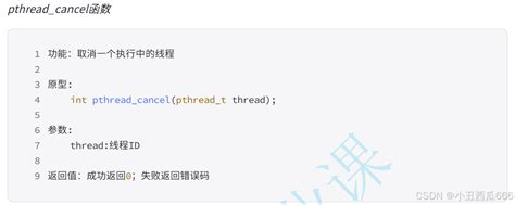 linux下多线程 基于linus系统能实现多线程吗 csdn博客