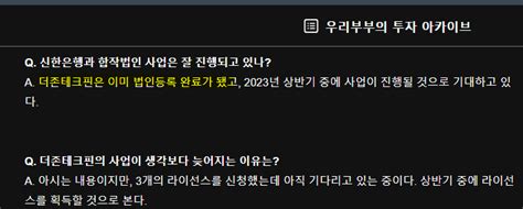 더존비즈온 관련 주식 에펨코리아