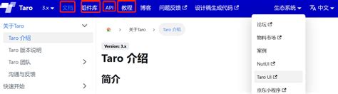 多端工具taro 银河1992 博客园 多端工具taro 银河1992 博客园