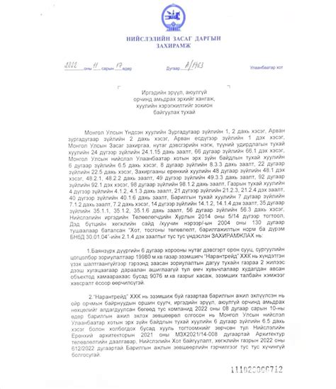 Орон сууцны барилга барих гэж байсан газрыг нийтийн эдэлбэрт бүртгэхээр боллоо