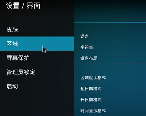 kodi aeon mq8 皮肤通过修改配置文件解决设置中文时乱码 aeon nox乱码 csdn博客