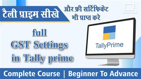 how to set gst in tally prime || gst setting in tally prime - YouTube