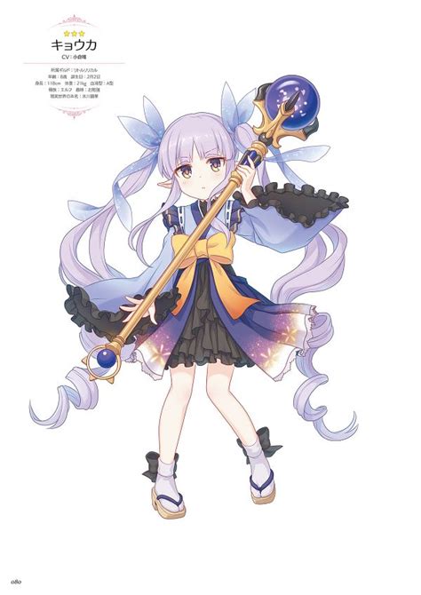 Kyouka Princess Connect Hikawa Kyouka Image By Weshika 3871767