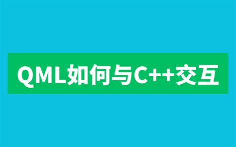 qml rectangle组件 知乎