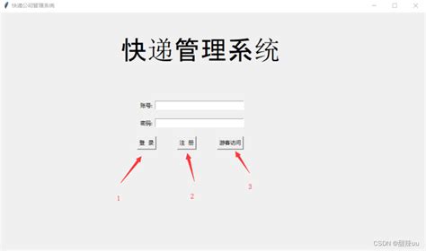 基于python开发的快递管理系统 课程设计完整代码gui界面python快递管理系统毕业设计 Csdn博客