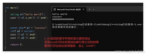 【c】第九节—string类中——详解代码示例c Count String Csdn博客 【c】第九节—string类中——详解代码示例c Count String Csdn博客