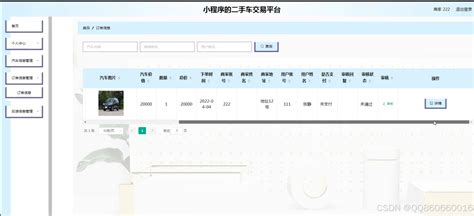 Java毕业设计基本微信小程序的二手车交易平台源码文档调试讲解二手交易小程序源码 Csdn博客