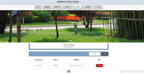 基于nodejs vue课程教学平台设计与实现[程序 论文 开题] 计算机毕业设计 前端加nodejs写的课程设计 csdn博客