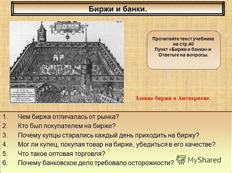 Учебник По Всемирной Истории 5 Класс Читать.Rar - Upstart