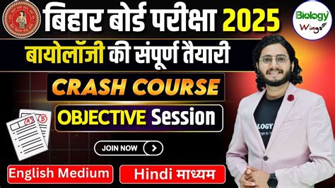 Molecular Basis Of Inheritance Day 26 Chapter 6 Objective Live Crash Course Board 2025