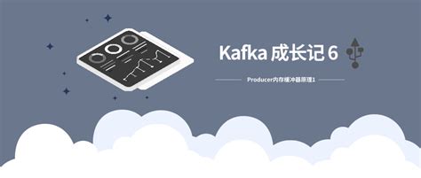 kafka成长记6：producer如何将消息放入到内存缓冲区（上） 知乎