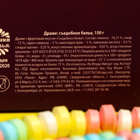 Купить Драже съедобное белье Sweet And Sexy 150 г — Sex Shop Extaz