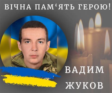 На війні загинув стрілець сапер з Калущини Місто