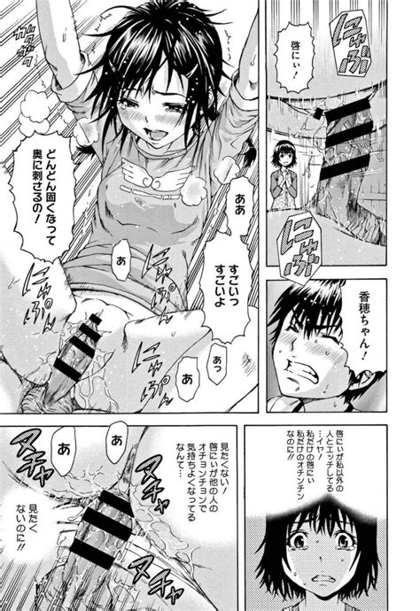 長編エロ漫画第5話クラスメイトJCに脅迫され呼び出され廃墟に拘束され逆レイプされるするとそこに従姉妹JSの姿が気持ちがわかり