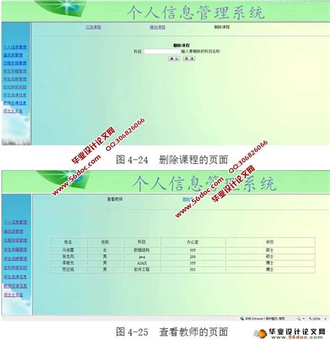学生信息管理系统的设计与实现 NetBeans IDE MySQL JSP 设计资料网