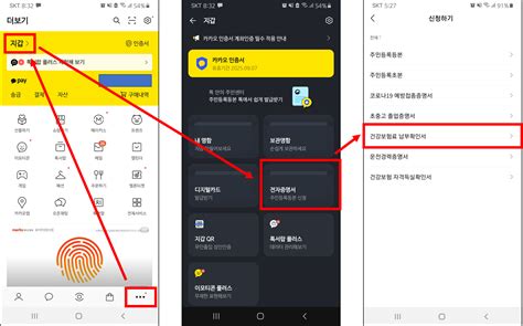 건강보험료 납부확인서 인터넷 스마트폰모바일 발급 방법 건강보험료 납부확인서 인터넷 스마트폰모바일 발급 방법