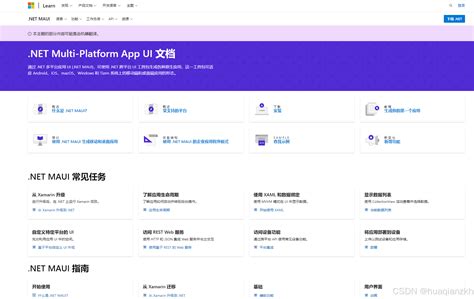 NET MAUI开源架构 站长快讯 主机测评